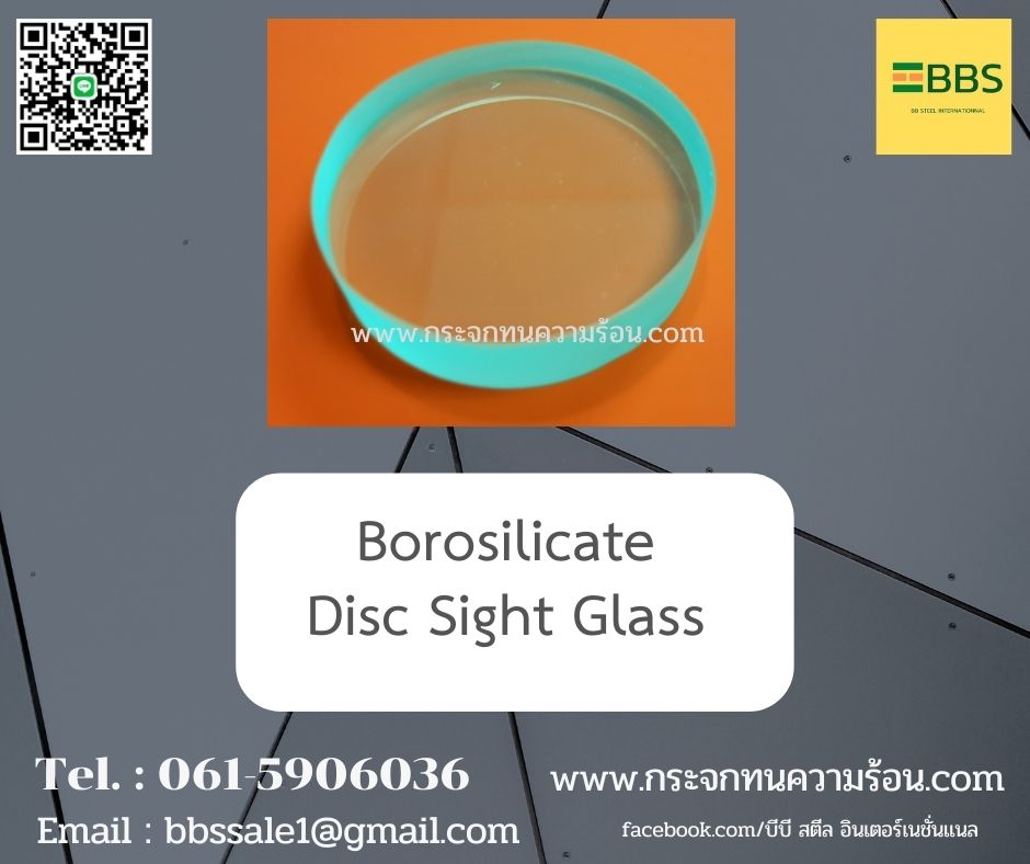 Borosilicate Disc Sight Glass OD.125 mm. X Thk. 20 mm. - BB STEEL ...