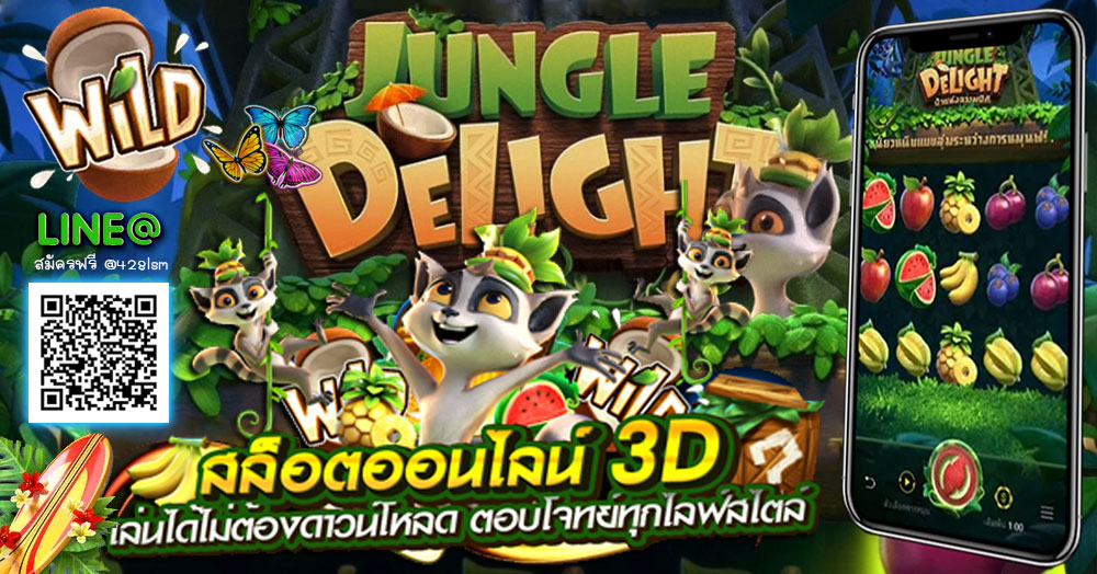 เกมส์ Jungle Delight สัตว์แห่งเจ้าป่า แรคคูณตัวร้าย