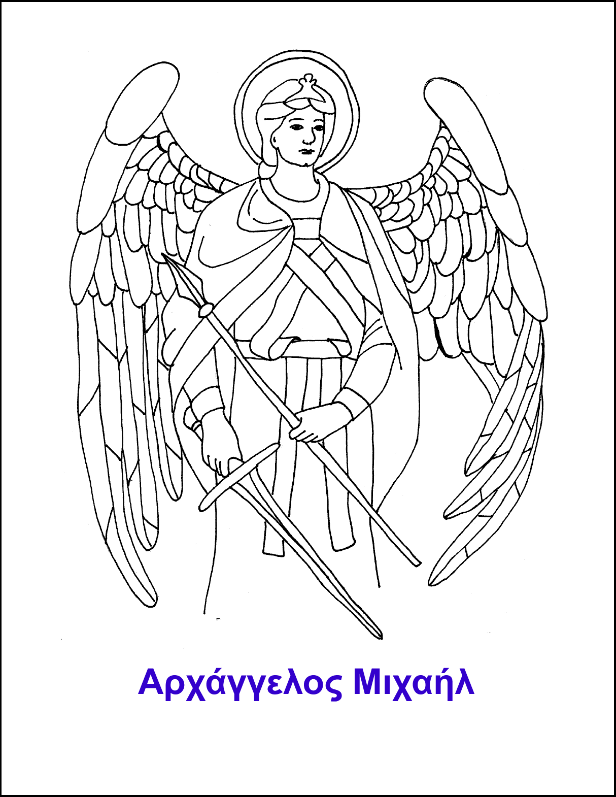 nipiorama: Αρχάγγελοι Ραφαήλ και Γαβριήλ