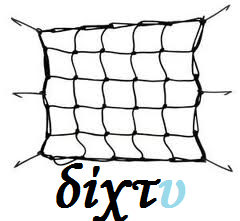 sxolikes...ataxies: ΕΞΑΙΡΕΣΕΙΣ ΟΥΔΕΤΕΡΩΝ ΣΕ -Ι