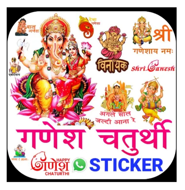 Ganesh Chaturthi Sticker for Whatsapp 2021 - Technology Rom