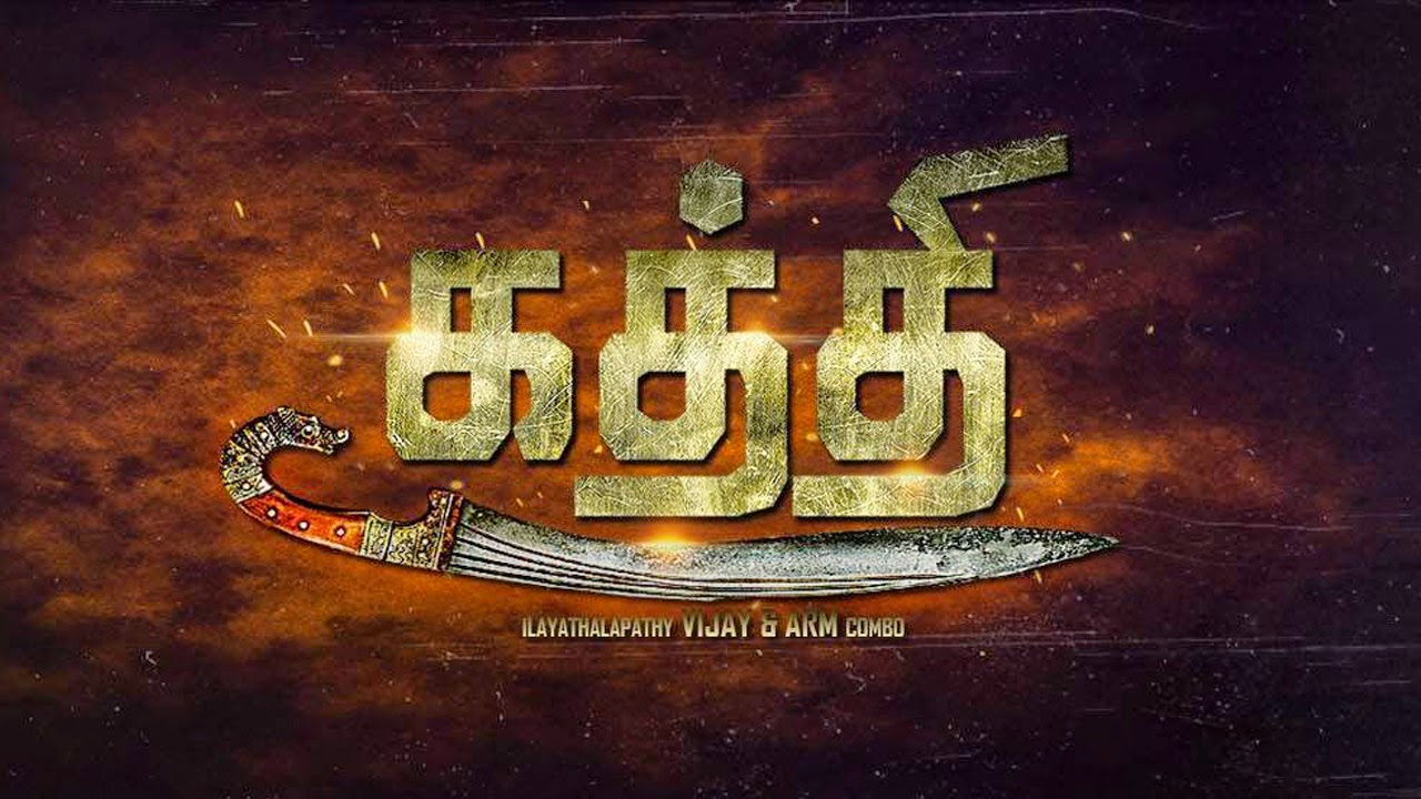 Vijay's Kaththi First look images Fan made Posters - Chennai Box Office