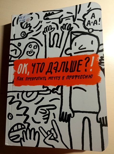 Библиотека + Семья: Отличный интерактивный блокнот
