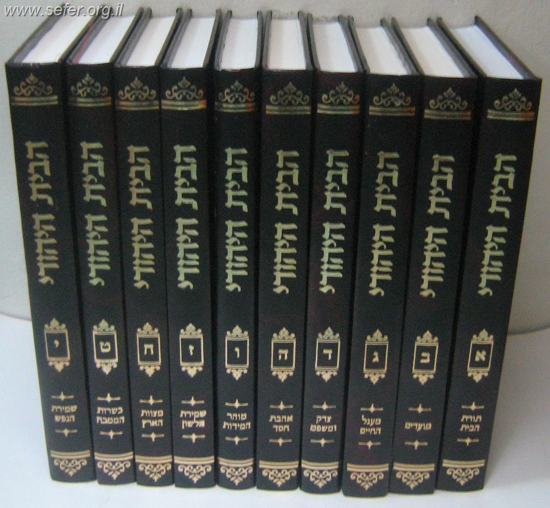 OrEinSof.: Conocer bien la Halajá.