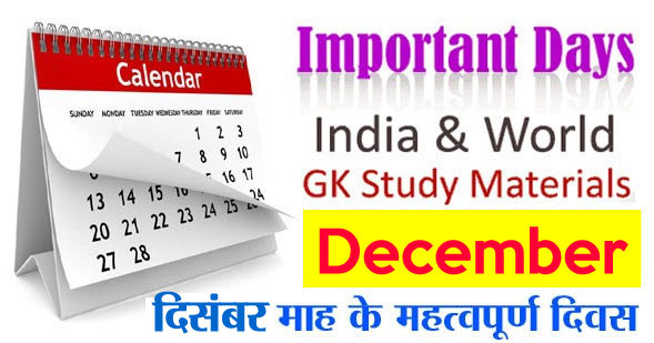 Important Days In December Of India And World s 2022 important-days-in-december-of-india-and-world-s-2022