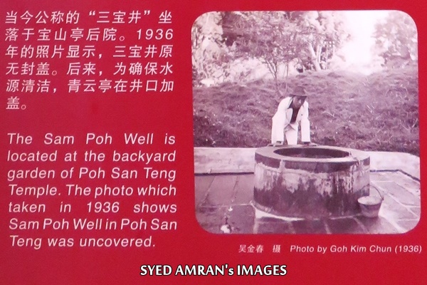 Agar Aku Tidak Lupa: MELAKA - PERIGI HANG LI PO