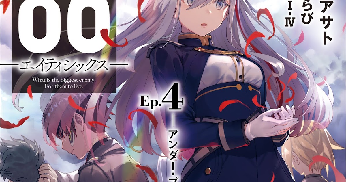 Ilustrasi 86 - Eighty Six Volume 4 | CSNovel - Download Novel PDF