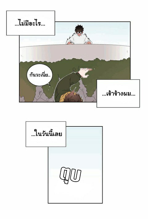 Sign chapter 1 แปลไทย