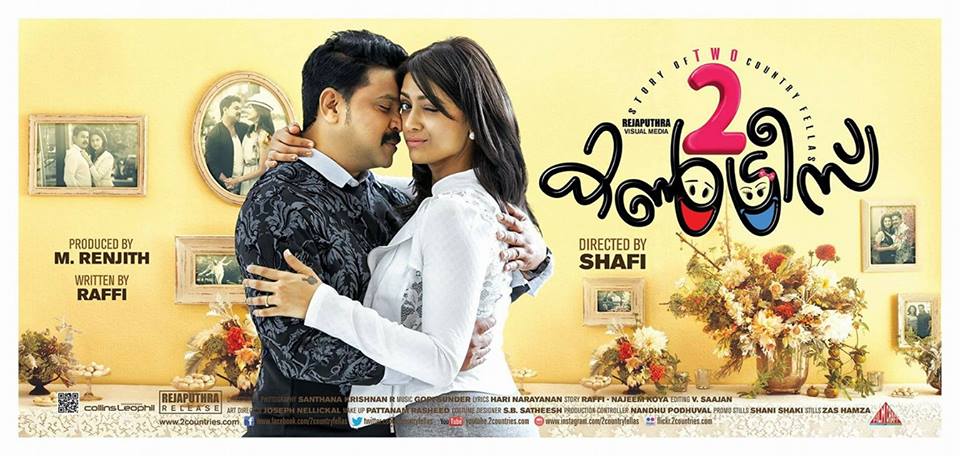 2 Countries | റ്റൂ കണ്‍ട്രീസ്‌ (2015) - Mallu Release | Watch Malayalam ...