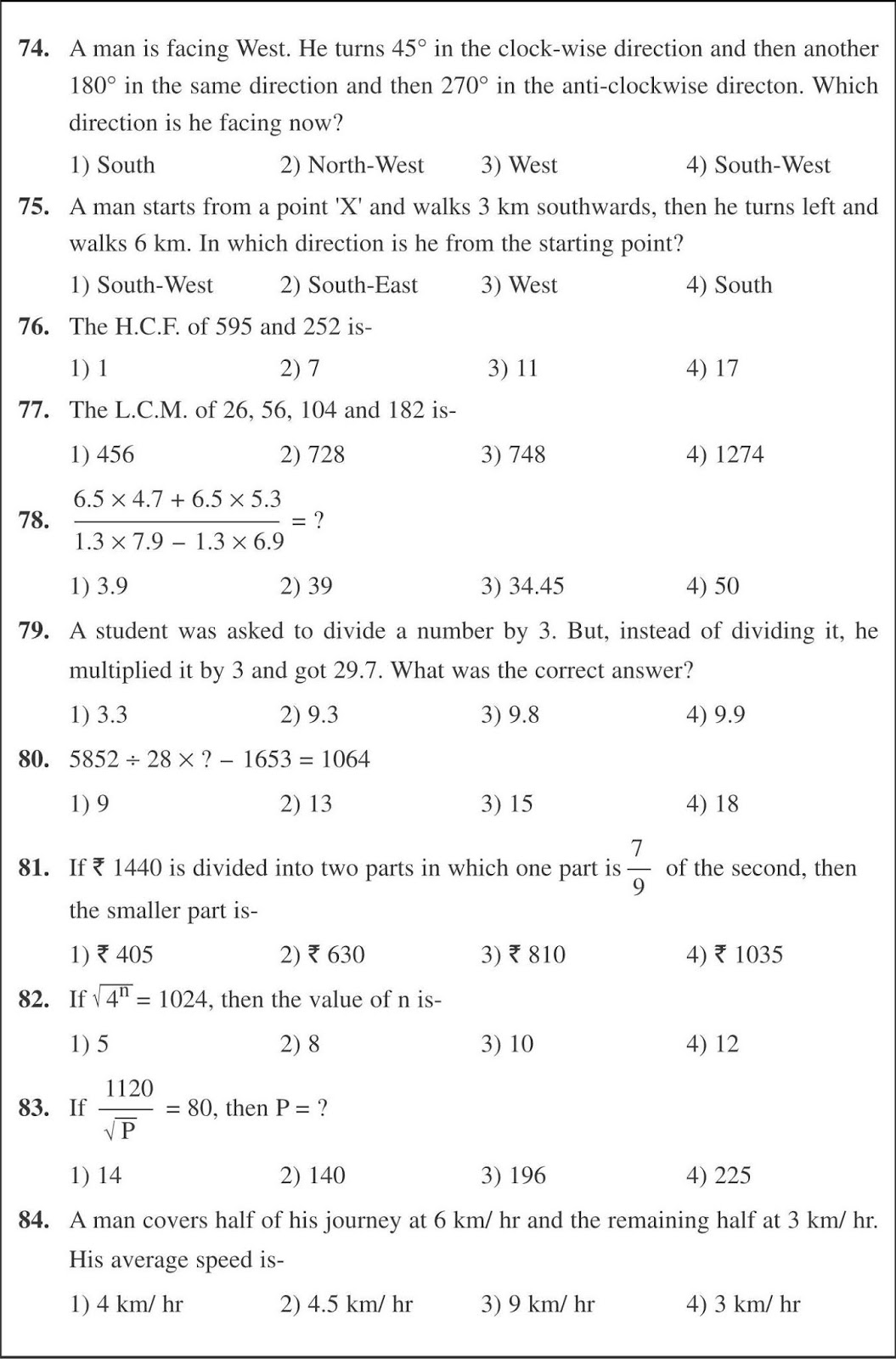RRB JE PREVIOUS YEAR PAPER JE SOLVED QUESTION PAPER