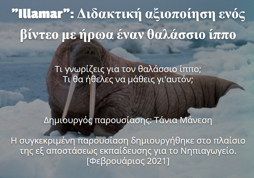 Δραστηριότητες, παιδαγωγικό και εποπτικό υλικό για το Νηπιαγωγείο & το ...