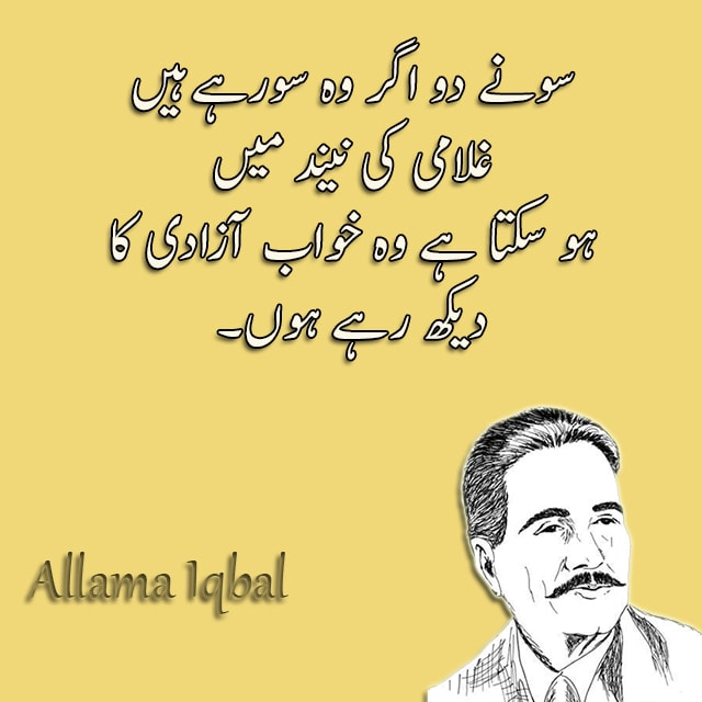 9 Famous Allama Iqbal Quotes in Urdu