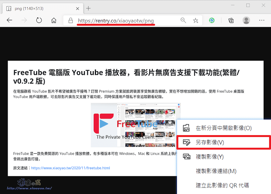 Rentry.co 免費線上文字編輯器，支援多人共同編輯可輸出 PDF/PNG 格式