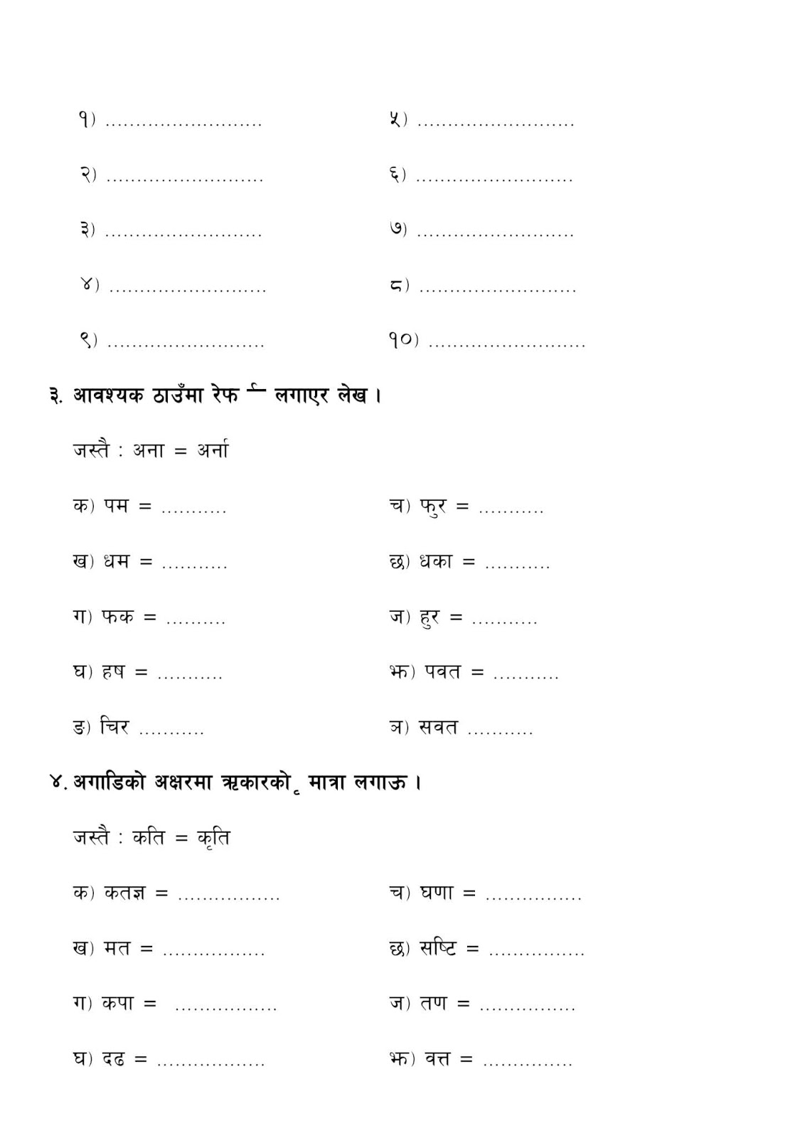 TRILOK SCHOOL: Winter Vacation Homework : UKG