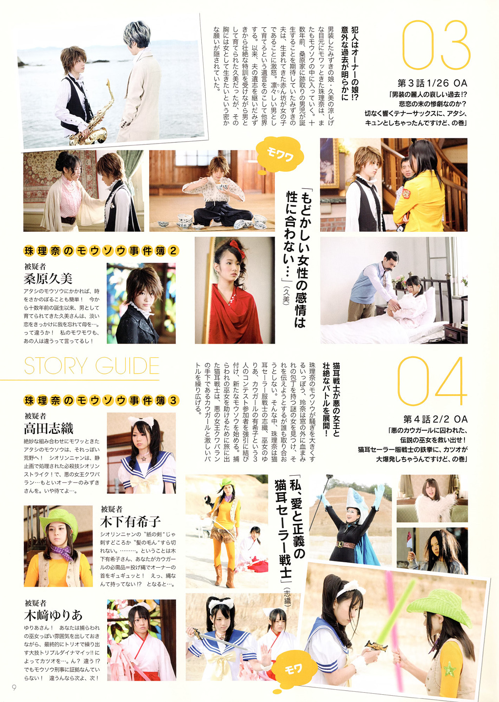 [Photobook] SKE48 - Drama Mousou Deka!! Official Photobook