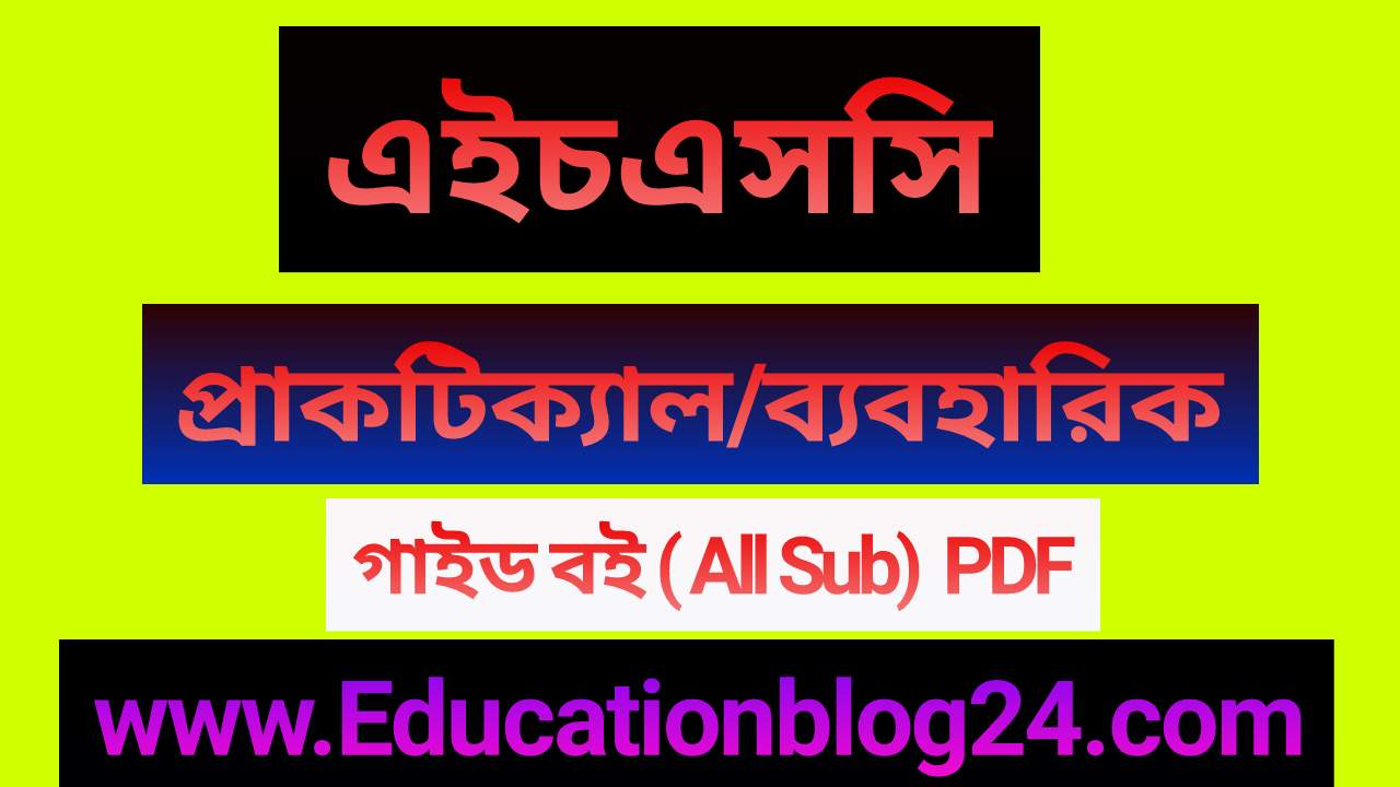 HSC Practical Book Solutions PDF HSC Practical Book Solutions PDF