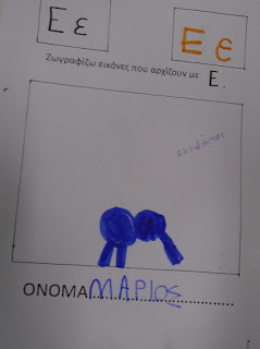 5 ΝΗΠΙΑΓΩΓΕΙΟ ΚΑΛΑΜΑΤΑΣ : ΔΡΑΣΤΗΡΙΟΤΗΤΕΣ ΓΙΑ ΤΗΝ ΕΛΙΑ