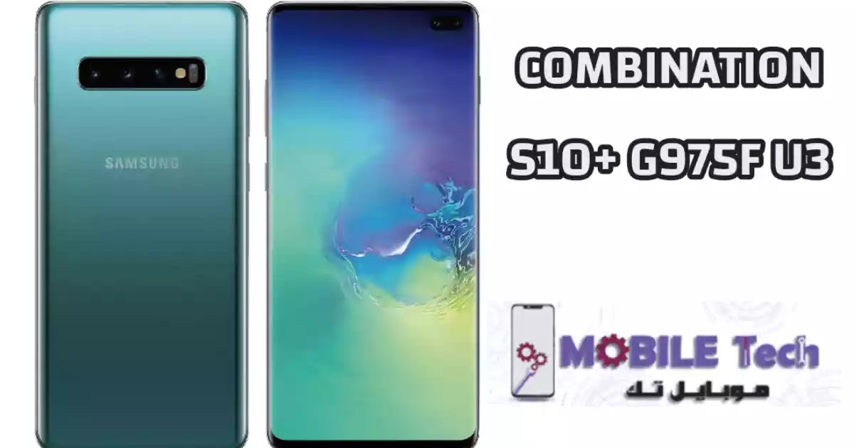 COMBINATION G975F U3 - كومبنيشن G975F U3 الحمايه الثالثه