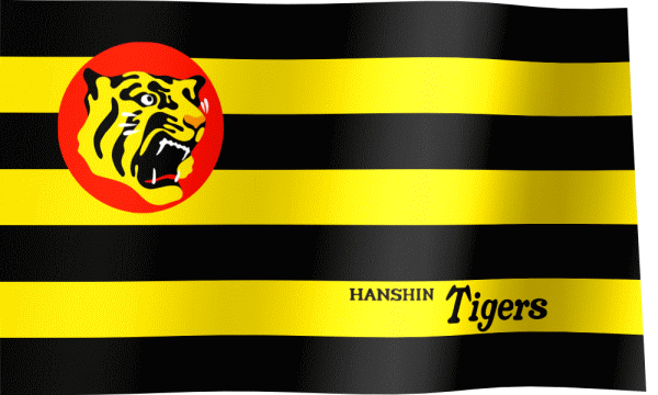 Hanshin Tigers Fan Flag (GIF) - All Waving Flags