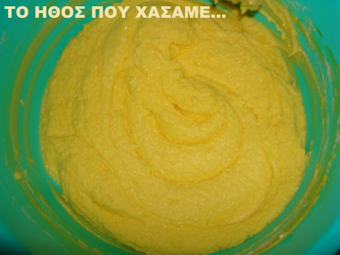 TΟ ΗΘΟΣ ΠΟΥ ΧΑΣΑΜΕ...: Πασχαλινά κουλούρια...