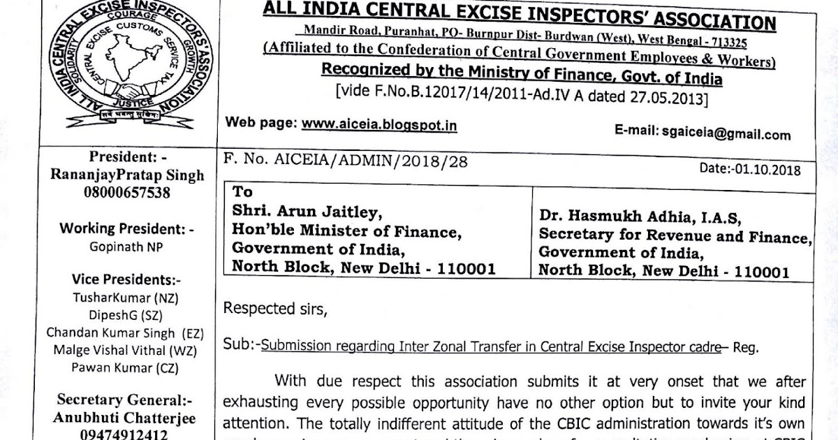 Submission regarding Inter Zonal Transfer in Central Excise Inspector ...