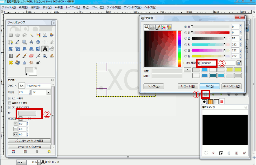 GIMP シールのようなデザインチュートリアル フォトショップ ~ GIMPチュートリアル 「GIMP Master」