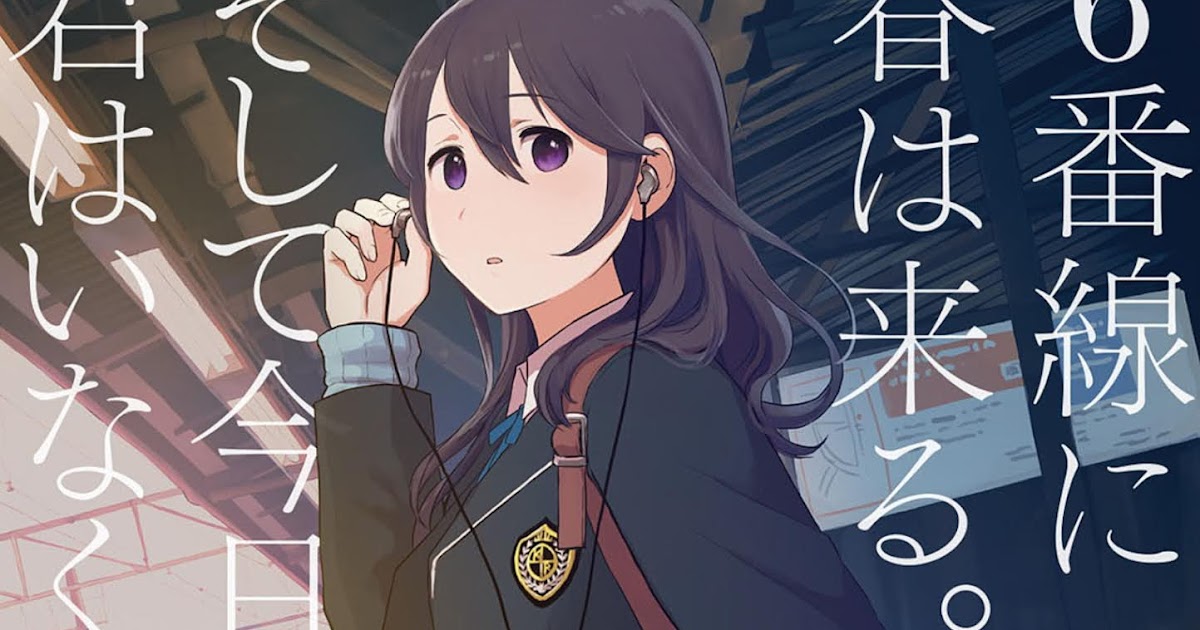 [LNovel RAW] 6番線に春は来る。そして今日、君はいなくなる。[Rokubansen ni Haru wa Kuru Soshite ...