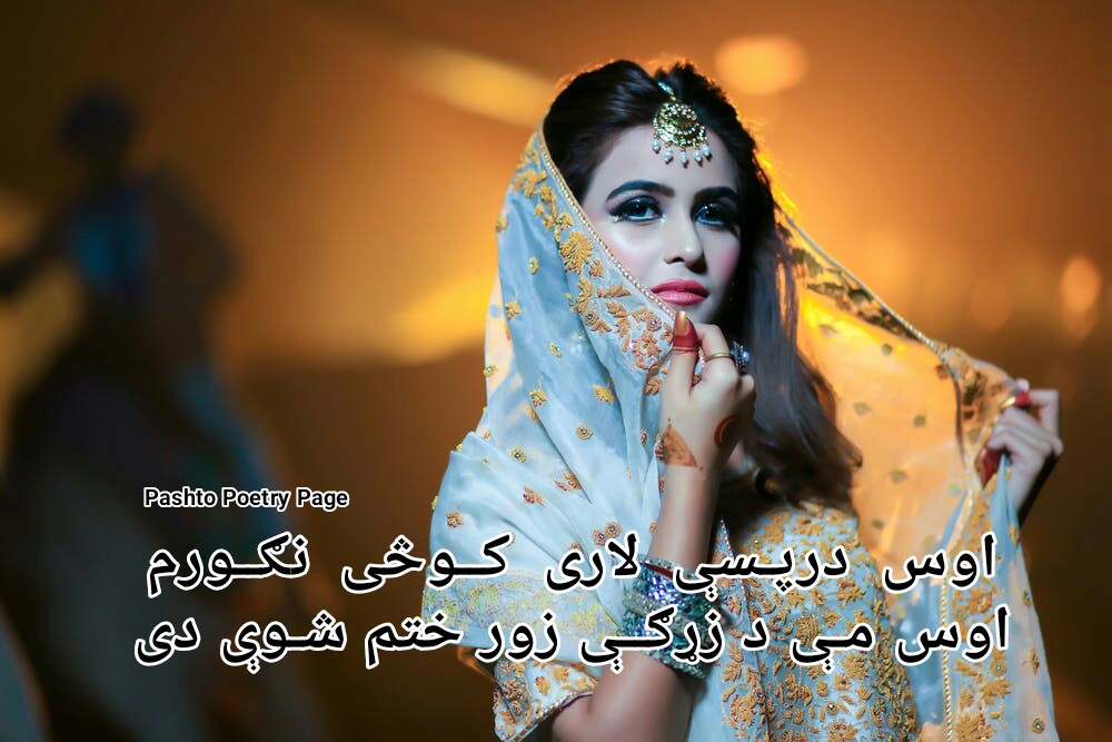 Pashto Sad Poetry for Love 2 lines Shayari Images Pic Sms