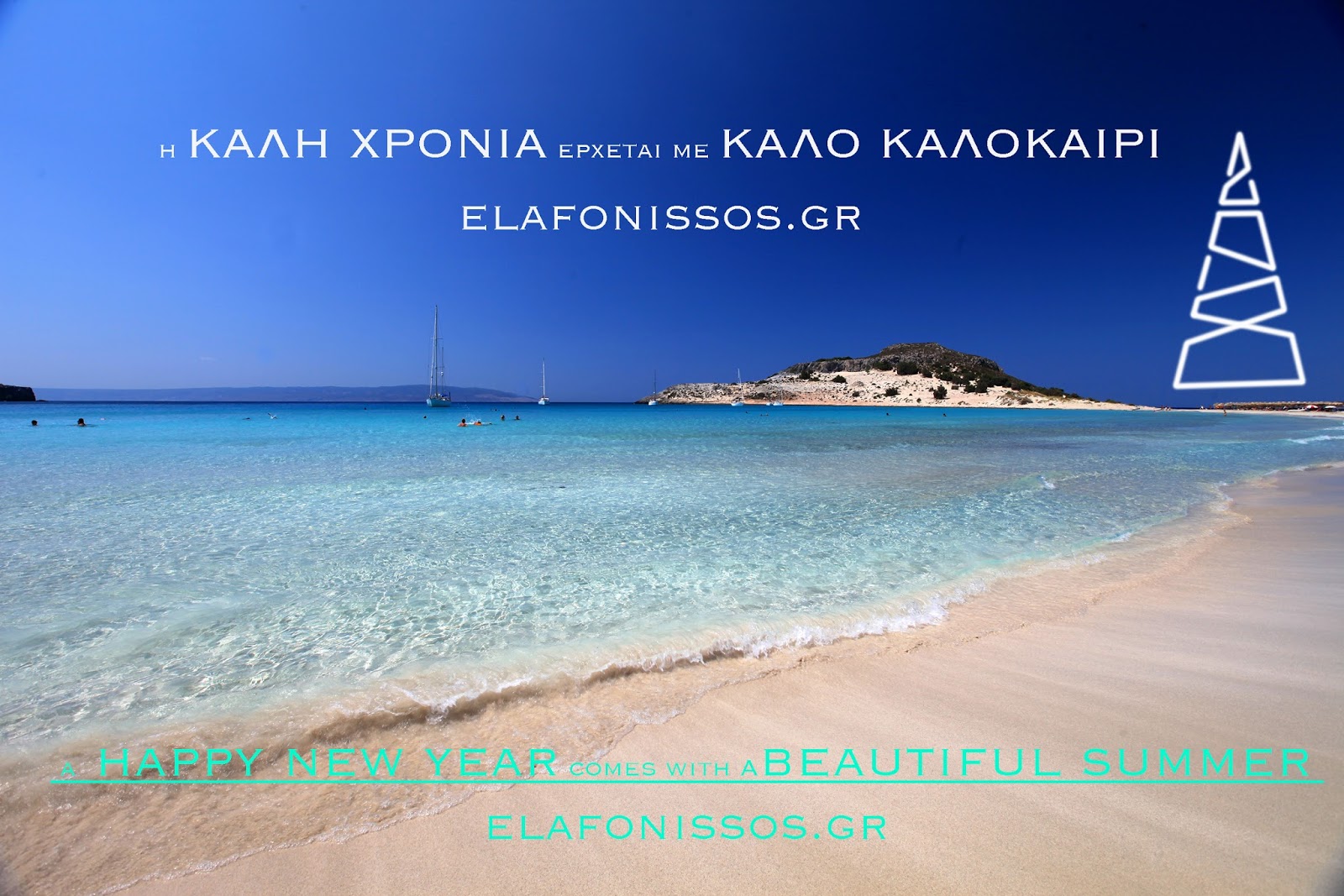 ελαφονησος