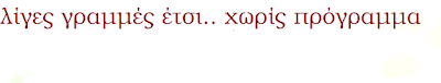Λαμπρινή Τζούρκα, τα βιβλία μαζεμένα... : Βιογραφικό Λαμπρινής Τζούρκα