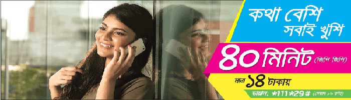 Grameenphone 40 GP-GP Minutes Only 14 Tk Talk-time Offer | BDteleline