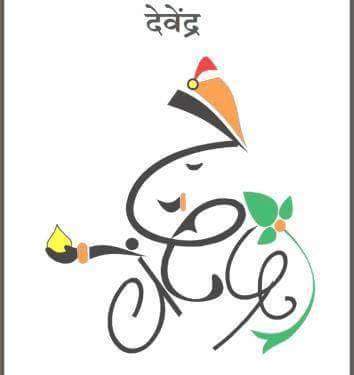 Ganesh Name Art | Reporter17.com