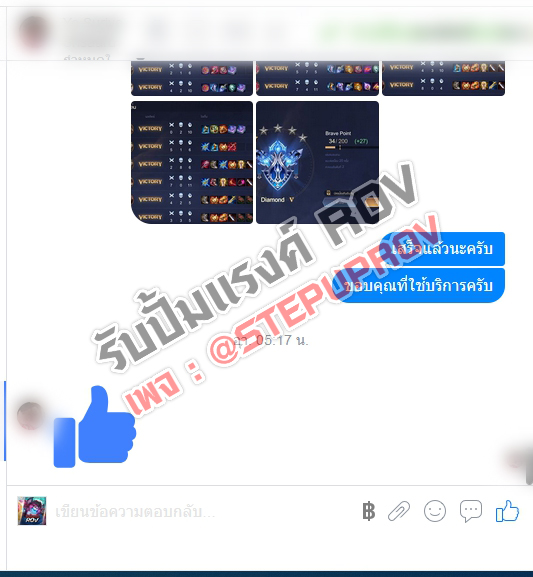 รับปั้มแรงค์ ROV By Stepuprov