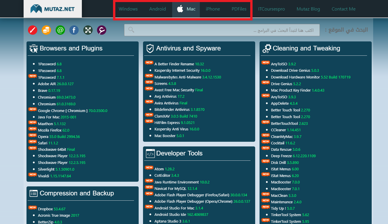 موقع عربي لتحميل جميع البرامج و أكثر | المتخفي للمعلوميات