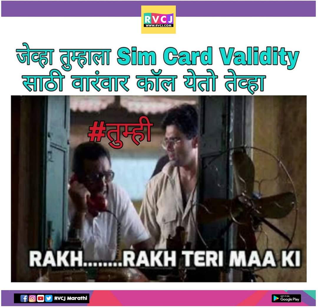 90+ Random Marathi hilarious Memes from RVCJ facebook page will blow ...