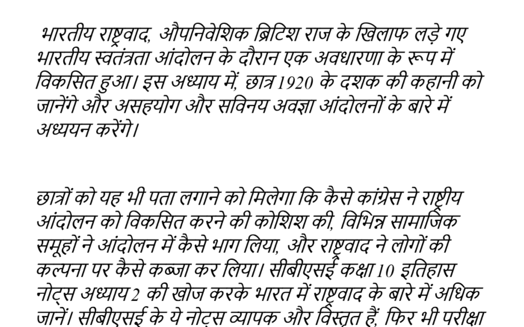 Download PDF For Class 10 History Chapter 2 Notes Pdf In Hindi download-pdf-for-class-10-history-chapter-2-notes-pdf-in-hindi