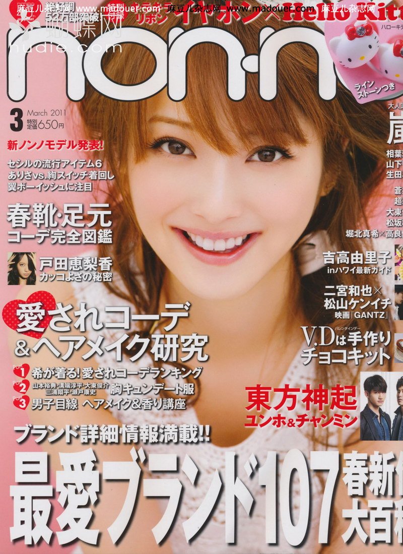 Jmagazine Scans: 2011