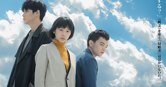 Kiyoshi Kurosawa’s Yocho (Foreboding) played Japan Cuts 2018 ...