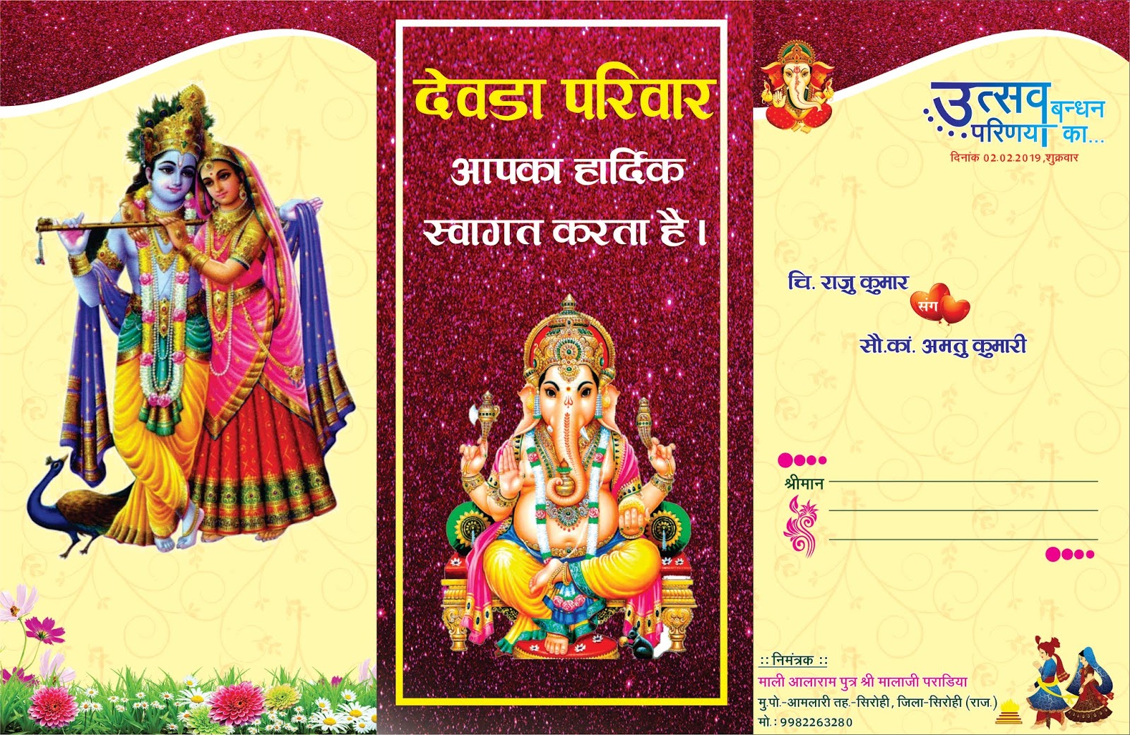 Latest New Multicolor Wedding Card CDR File Free Download