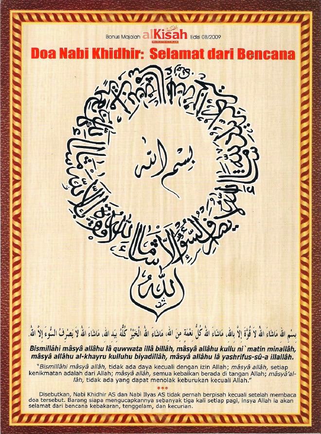 SIAPAKAH NABI KHIDIR