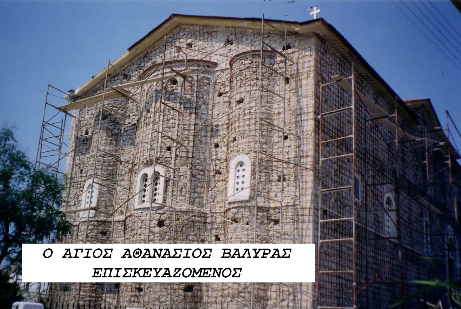 ΓΙΑΝΝΗΣ Δ.ΛΥΡΑΣ: OI 14 ΕΚΚΛΗΣΙΕΣ ΤΟΥ ΧΩΡΙΟΥ ΜΟΥ ΒΑΛΥΡΑ ΜΕΣΣΗΝΙΑΣ
