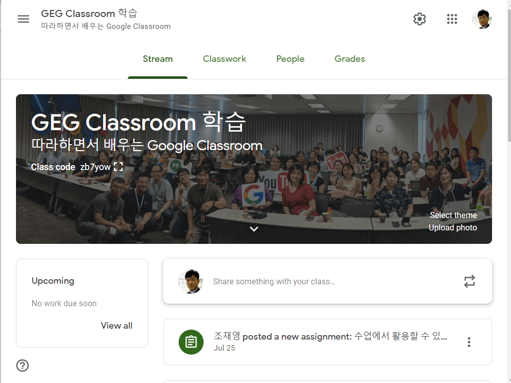 Classroom Gradebook은 Beta 기간이 끝나 모두 사용할 수 있습니다. - 구글 워크스페이스 업데이트