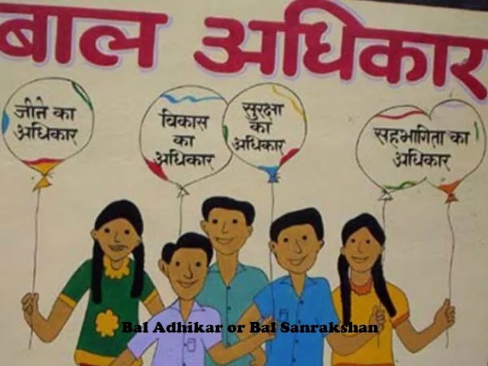 Bal Adhikar or Bal Sanrakshan - बाल अधिकार एवं बाल संरक्षण