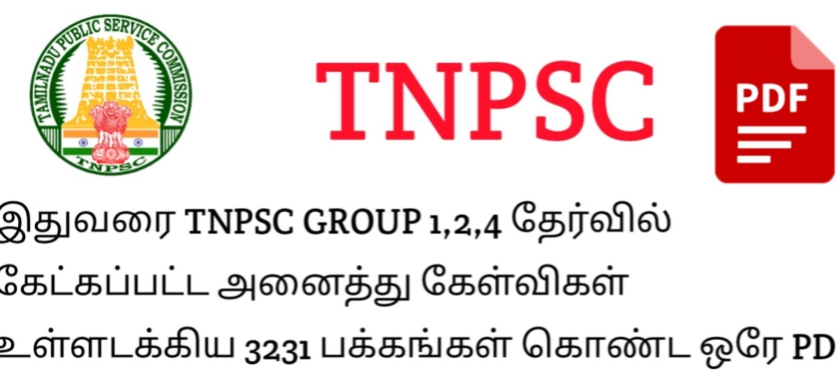 TNPSC LAST 10 YEAR QUESTION PAPERS PDF DOWNLOAD