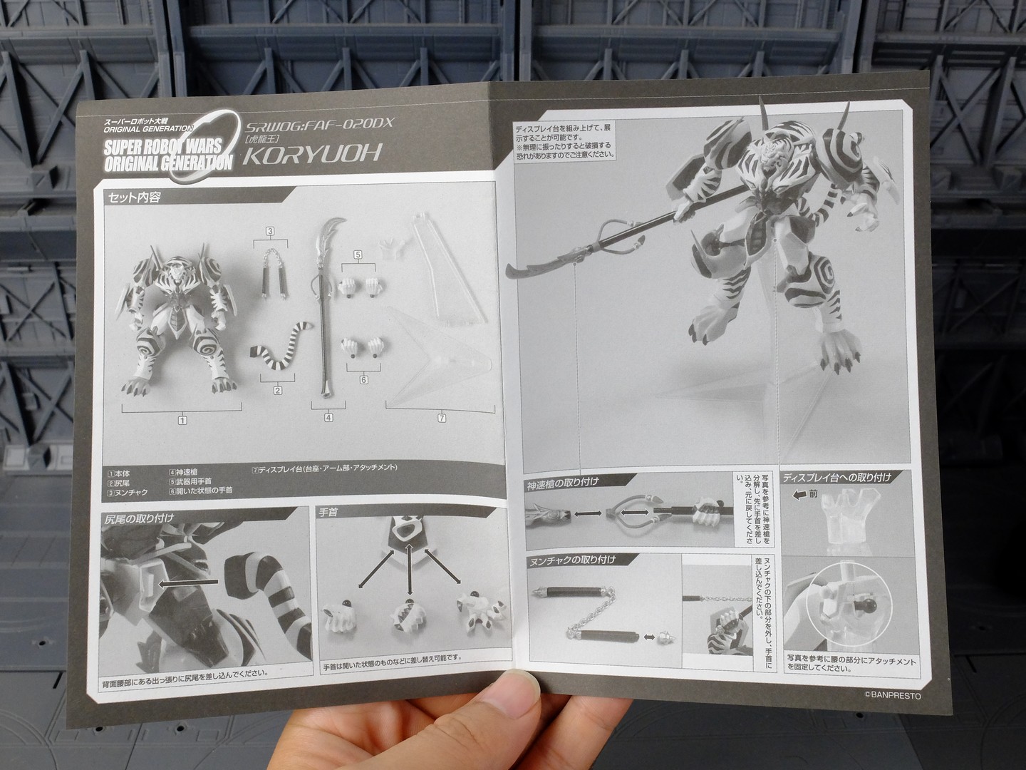 【SRW】機器人大戰OG_虎龍王_電擊HOBBY 誌上限定_KORYUOH - shofan的創作 - 巴哈姆特