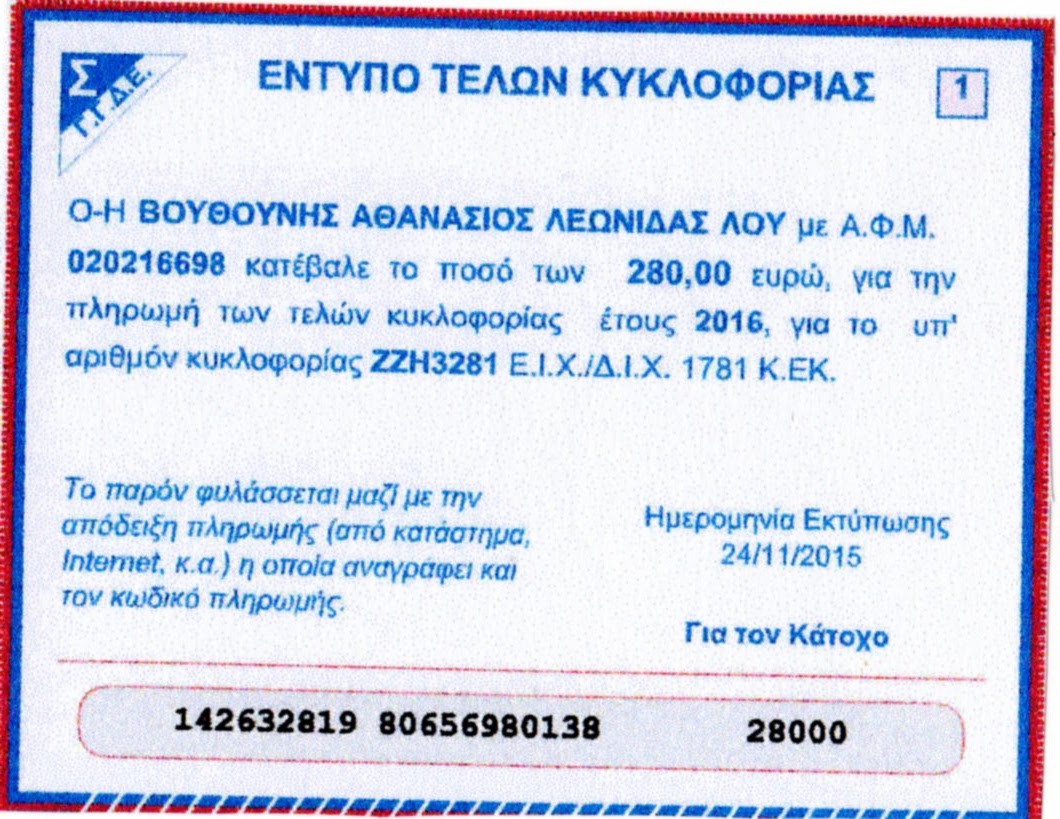 ΦΟΡΟΛΟΓΙΚΕΣ ΑΝΑΛΥΣΕΙΣ (tax-analysis.gr): ΟΛΟΚΛΗΡΩΣΗ ΑΝΑΡΤΗΣΗΣ ΣΤΟ TAXIS ...