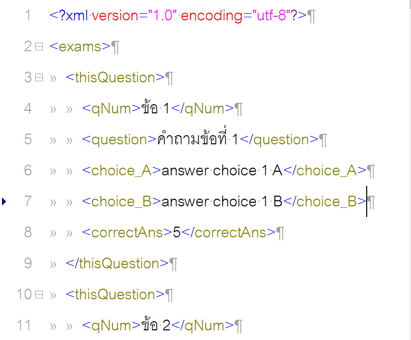 การแก้ไขข้อความ ระหว่างคำ ในไฟล์ XML ด้วย Regular Expression