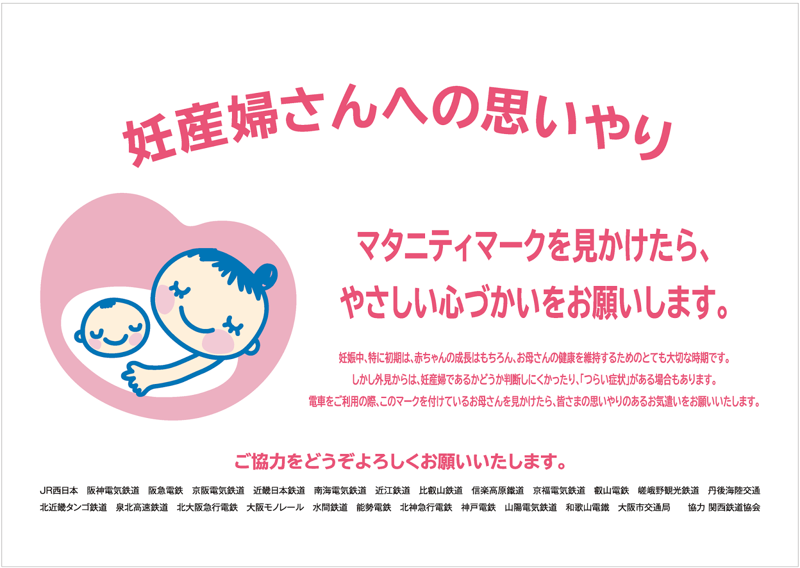 Yusuke Japan Blog: Have you seen Maternity Badges in Japan?