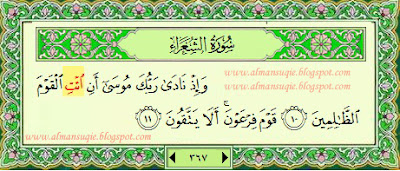 [::AlmansuQie ::] Jadikan AlQuran & Sunnah Sebagai Pegangan: Cara ...