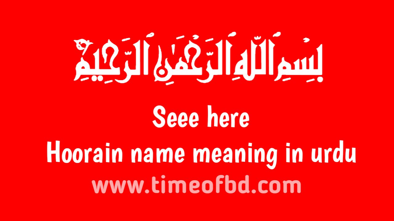 Hoorain Name Meaning In Urdu hoorain-name-meaning-in-urdu